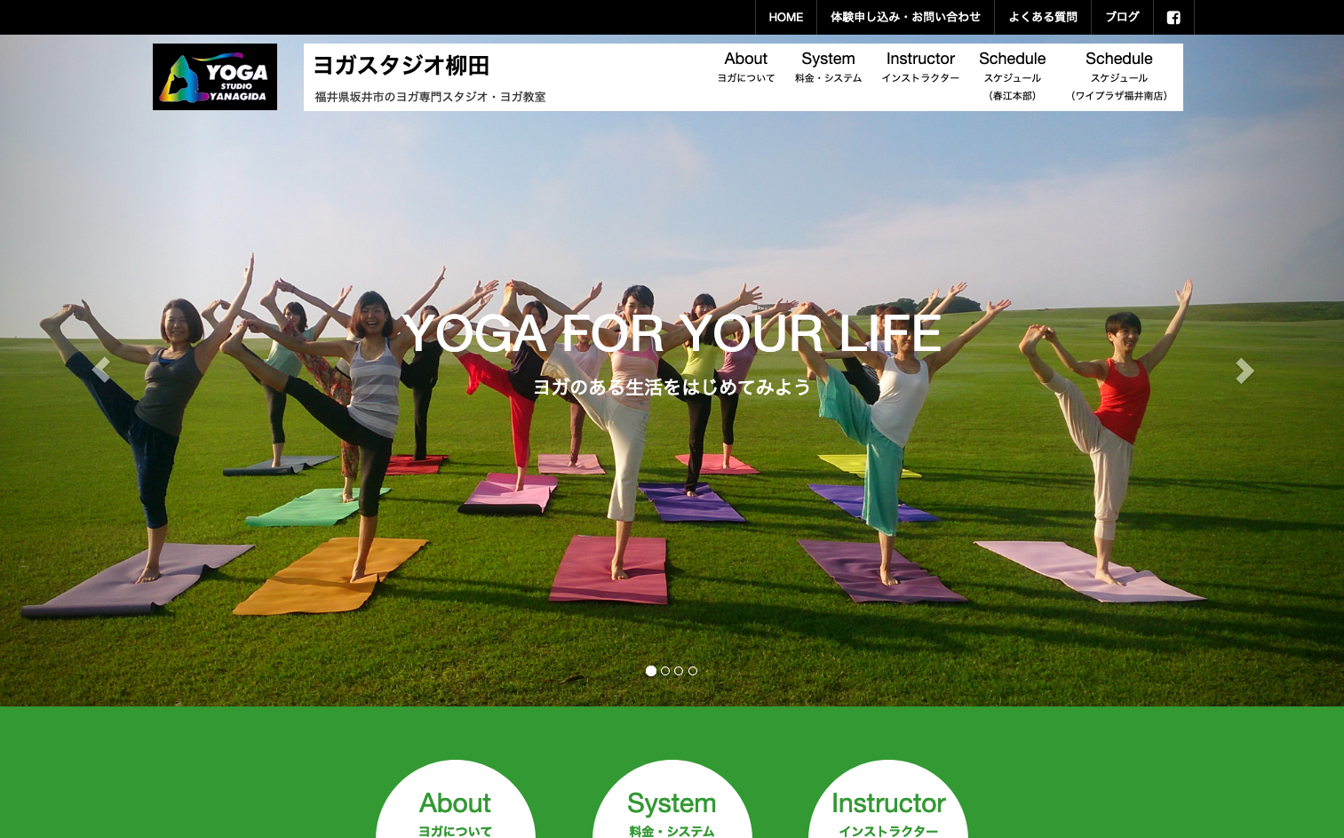 制作実績：ヨガスタジオ柳田 – ウェブサイト新規制作 – Web制作・Webマーケティング支援；セミコロン